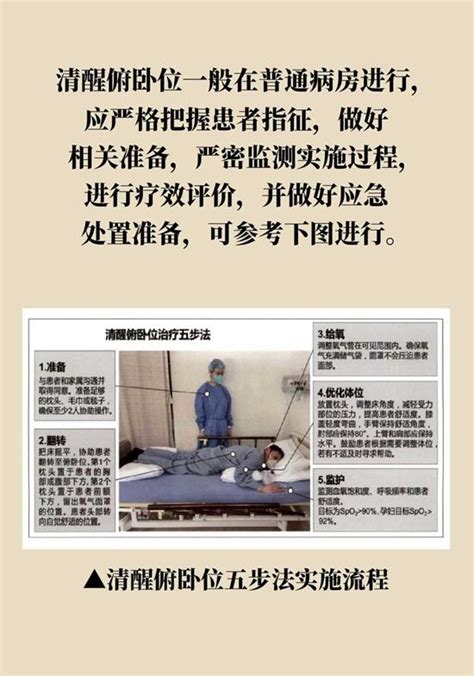 “新冠趴”真的对咳嗽咳痰有帮助？专家解读频道东方养生