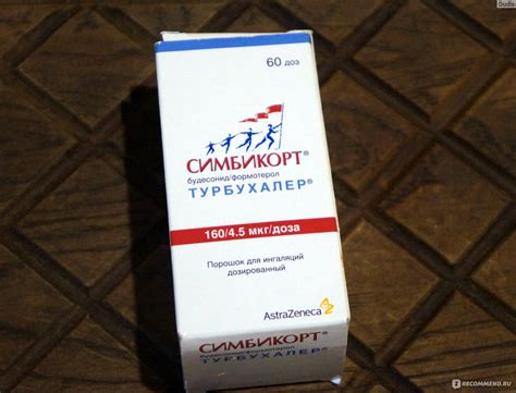 Пропал Симбикорт – Telegraph