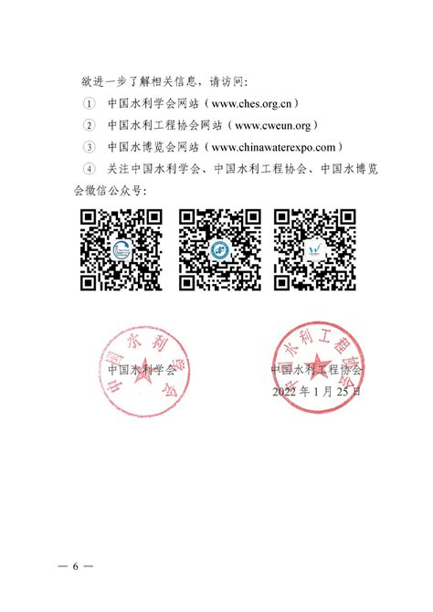 关于举办“2022中国水博览会暨第十七届中国（国际）水务高峰论坛”的1号通知 中国水博览会