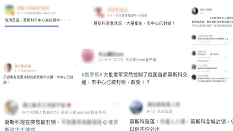 莫斯科发生政变的消息引起广泛关注，但内容除了简短文字外没有更多信息凤凰网视频凤凰网