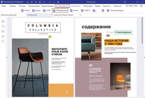 Как изменить фон документа Pdf