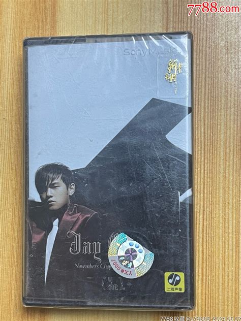 周杰伦 11月的肖邦（未拆）磁带卡带笑笑店铺【7788收藏收藏热线】