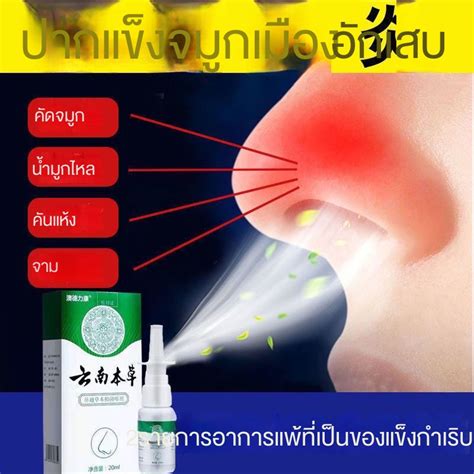Quick Repair Of Rhinitis Nasal Polyp In Stock Special Effect Allergic Rhinitis Spray Nasal
