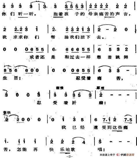 歌剧 蝴蝶夫人 选曲 啊 这样生活下去多可怕 歌谱 简谱