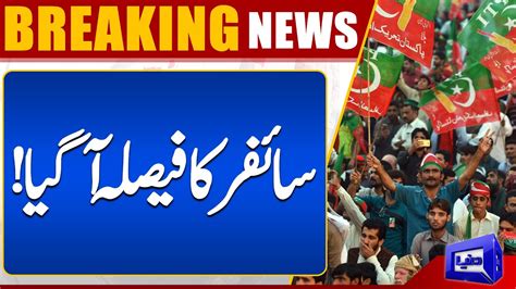 Cipher Case Update Chairman Pti In Trouble Dunya News Youtube