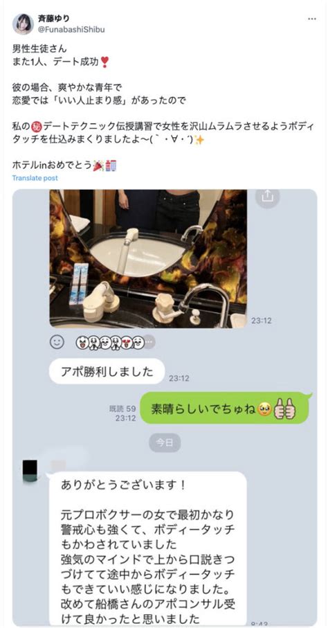 元政治家女子48党斉藤ゆりの経歴や現在がヤバい！地下アイドルから V女優！そして現在を調査！