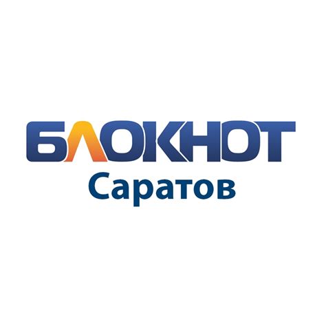 Блокнот Саратов Администрация города Саратова купит здание на улице