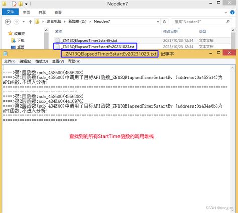 Ida脚本系列no001 历遍一个函数及其子函数查找是否调用过一个api函数或函数ida Api Csdn博客