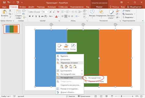 Как изменить форму фото в презентации Powerpoint