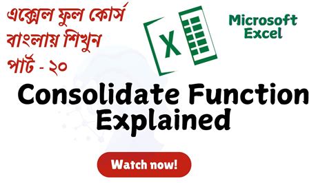 How To Combine Data In Excel Consolidate Function Explained Ms Excel