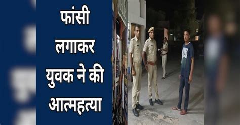 Anupgarh Young Man Committed Suicide By Hanging Himself Had Returned