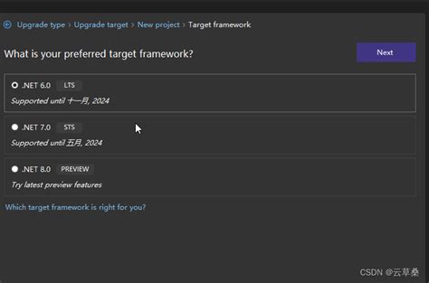 ASP NET framework升级core NET 6 0 netframework升级net6 0 CSDN博客