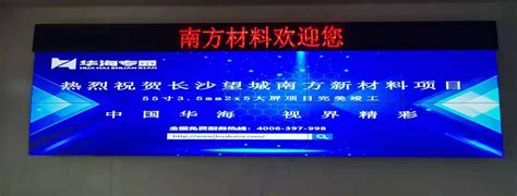 案例展示 华海专显科技 华海专显深圳科技有限公司
