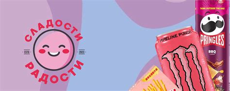 СЛАДОСТИ РАДОСТИ Магазин сладостей со всего мира 磻Бисквит чипсы лапша газировка мар