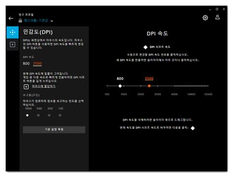 로지텍 G Hub 마우스 소프트웨어 다운로드 및 사용법 Greenew