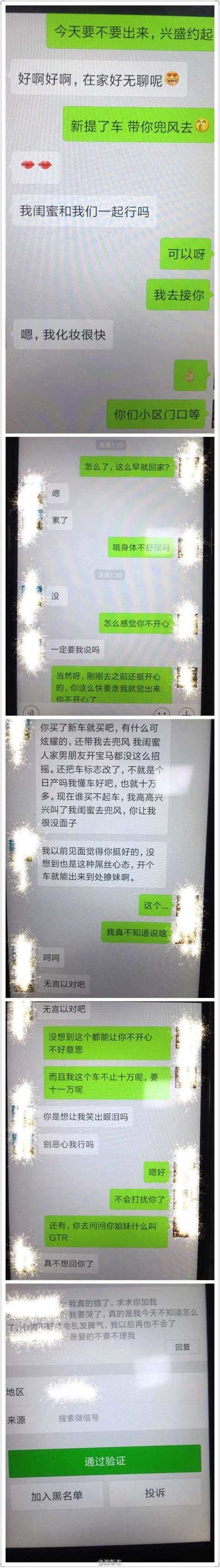 拜金女和男朋友的聊天記錄無知真可怕後悔了吧 每日頭條