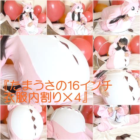 たまふう™tamafu On Twitter 『たまうさの16インチ衣服内割り×4』 J5fimx4mkf