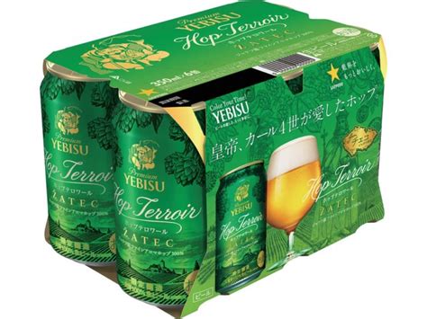 「ヱビス ホップテロワール」がサッポロビールから数量限定発売。最高級ジャテツ産ホップ100使用！｜たのしいお酒jp