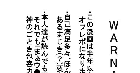 地底の読心裁判 【半年前の】地底の読心裁判 上告 オフレポ【イベレポ注意】 タイガのマンガ 漫画 オフレポ Pixiv