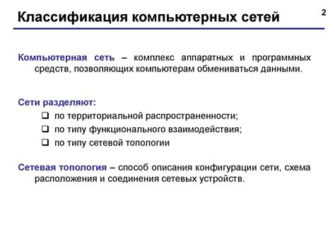 Компьютерные сети ЭВМ Сетевые технологии обработки данных Лекция №14