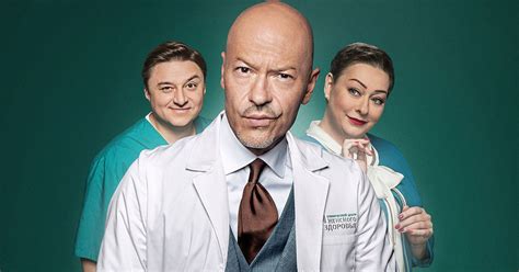 Сериалы про обаятельных докторов список лучших смотреть онлайн
