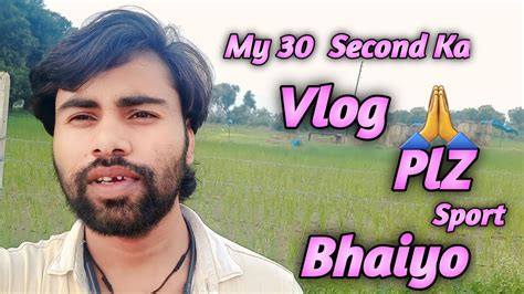 My 30 Second Ka Vlogmy Second Vlog 2023 😍 My Second Vlog Viral Trick