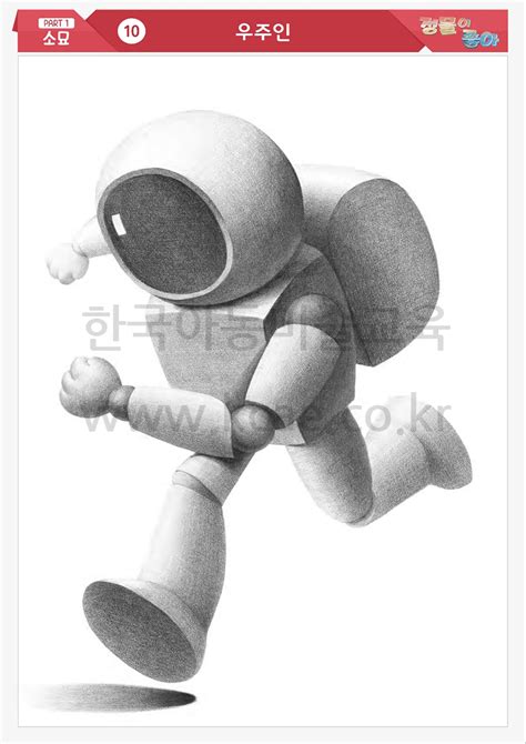 한국아동미술교육