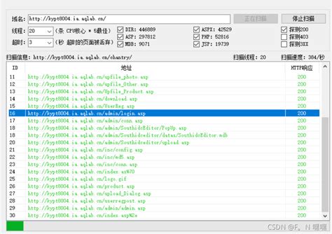 封神台在线靶场 尤里的复仇Ⅰ 小芳！【8题】萌新也能找cms漏洞 Csdn博客