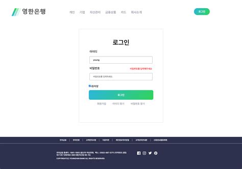 github ssoong12 bank project java 및 jsp 언어를 기반으로 개발된 은행 업무 처리 시스템