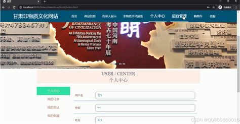 基于springbootvue的肃非物质文化网站系统附带文章和源代码 Csdn博客