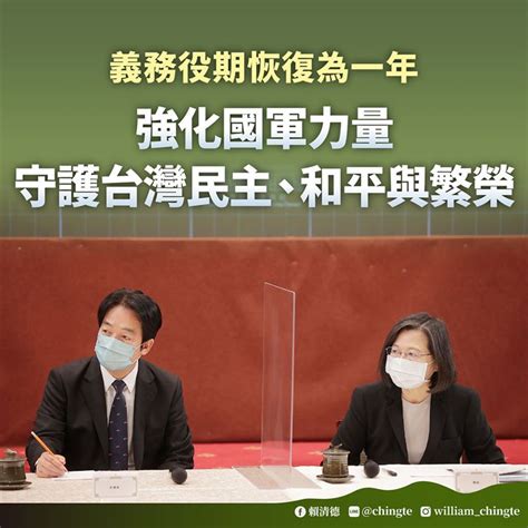 賴清德：我在戰地金門當兵，可以深刻理解役男心情、親屬的掛念 政治 三立新聞網 Setncom