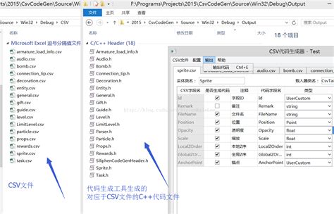 自制工具：csv代码生成器：自动生成csv文件对应的c 实体类和字段类型解析代码 c 源码csv编辑器 csdn博客