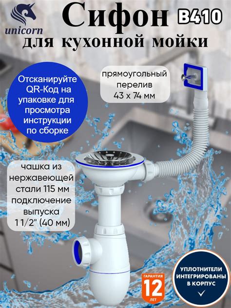 Сифон для кухонной мойки ,выпуск 1 1/2" (40 мм), с прямоугольным ...