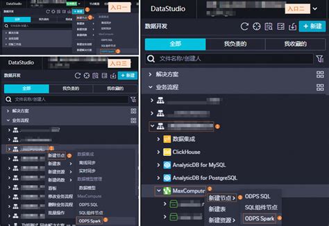 如何新建和配置ODPSSpark节点 大数据开发治理平台 DataWorks 阿里云帮助中心