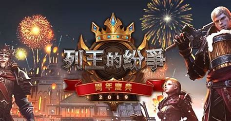 《列王的紛爭》世界任務「王國之心」即將開啟，揭開五週年序章 4gamers Line Today