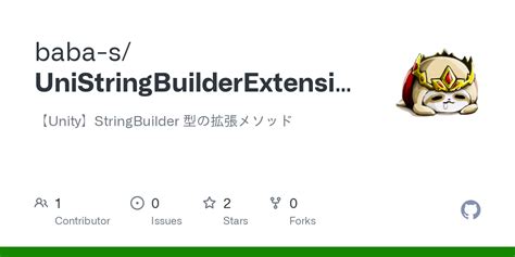 Github Baba Sunistringbuilderextensionmethods 【unity】stringbuilder 型の拡張メソッド