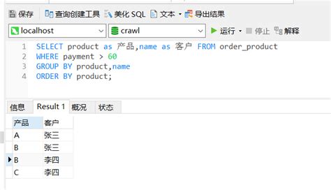[sql]数据分析sql笔试题 小卫哥 博客园