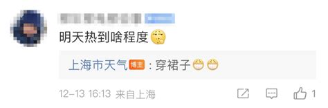 今天“最后的疯狂”！王炸级寒潮明日驾到，周六上海或迎初雪！影响气温大风