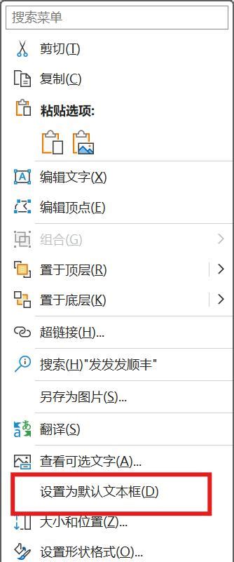 Ppt中图片修改后如何还原成原图？ 趣帮office教程网