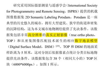 遥感图像语义分割数据集 Issue jayboxyz deeplearning image segmentation GitHub