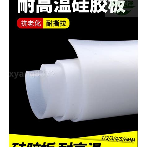 （遇見）客製化 矽膠板耐高溫膠皮減震密封軟墊矽膠墊片加工矽橡膠厚3510mm高彈 蝦皮購物