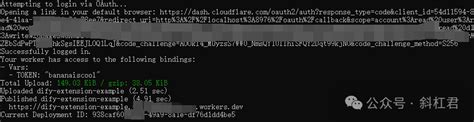 Dify教程Dify使用 Cloudflare Workers 设置API 扩展 dify api CSDN博客
