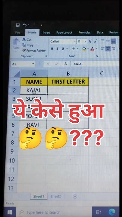 interview question excel youtube trending shortfeed youtube