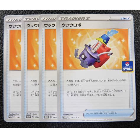46％割引ホワイト系有名な高級ブランド ウッウロボ ポケモンカード プロモ ポケモンカードゲーム トレーディングカードホワイト系 Otaon
