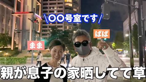 たろたん、タワマンの住所公開⁉︎ Youtube