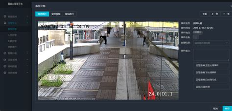 Ai智能分析网关v4区域入侵检测算法：全功能覆盖，多场景守护安防安全 Csdn博客