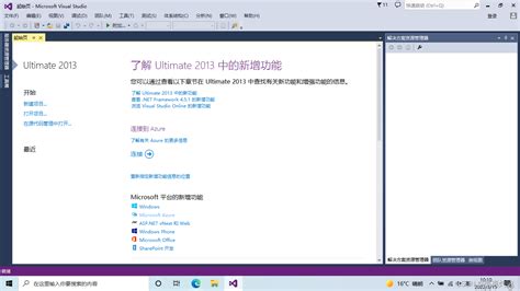 Vs 2013安装教程vs2013 Csdn博客