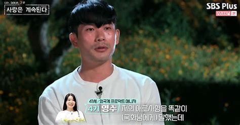 국화 4기 영수와 손 잡고 해변 데이트 스킨십 좋아해나솔사계 Tv캡처