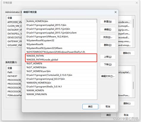 Windows安装nodejs解压版nodejs解压版安装 Csdn博客