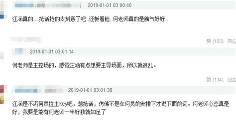 湖南衛視跨年主持人亂成一團，汪涵黑臉搶話三次，何炅尷尬救場！ 每日頭條